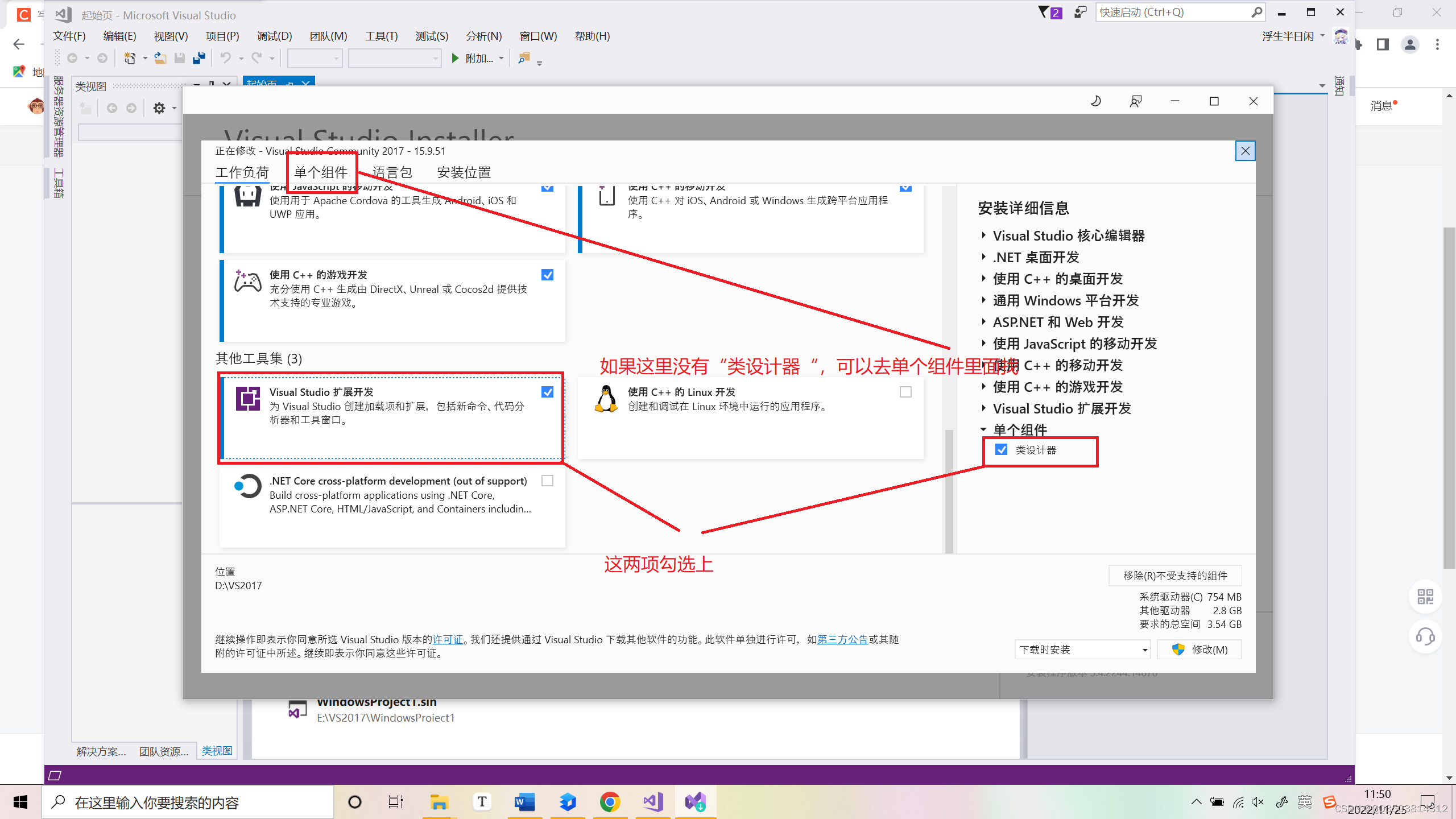 关于VS如何自动生成类图（以VS2017为例-----保姆级教程）_vs生成类图-CSDN博客