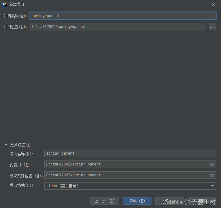 Idea Spring Boot 多模块项目创建idea创建多模块springboot项目 Csdn博客