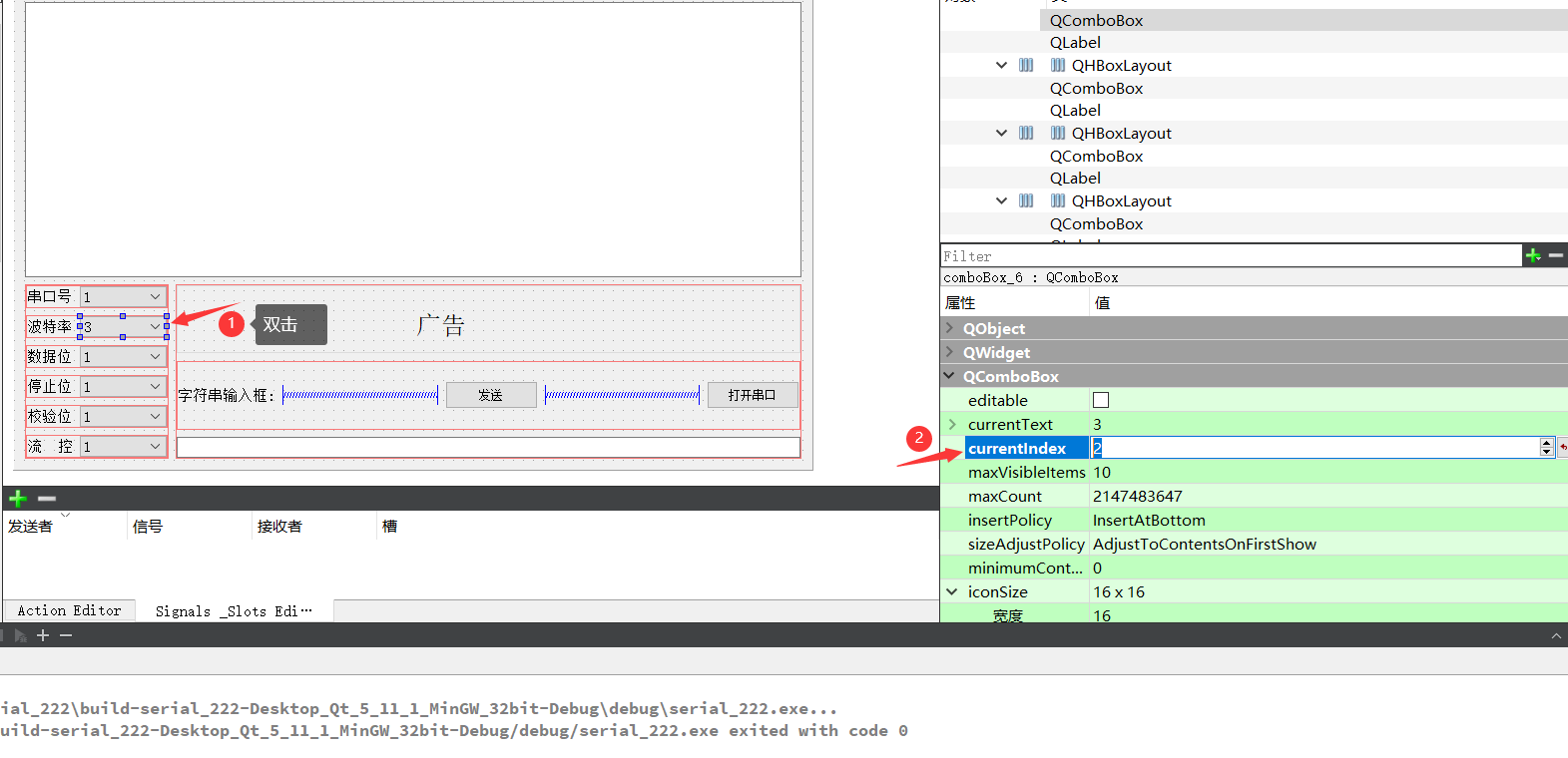 QT学习串口编程之串口软件的UI设计_qserialport 如何创建一个ui-CSDN博客