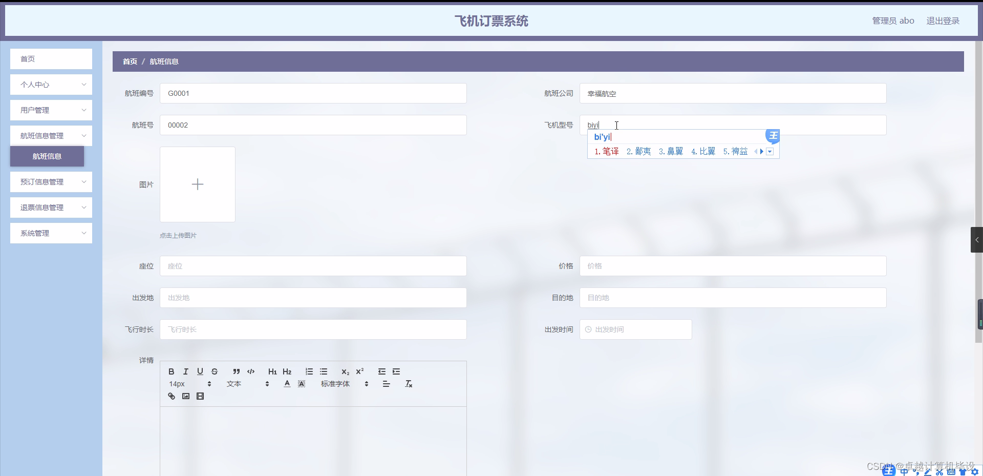 开题报告 Springboot飞机订票系统659b7计算机毕业设计基于sprinfboot地飞机订票系统的设计与实现研究背景 Csdn博客 