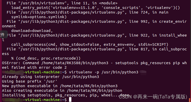 从安装Ubuntu开始配置RK3588的模型转换环境_rk3588安装ubuntu-CSDN博客