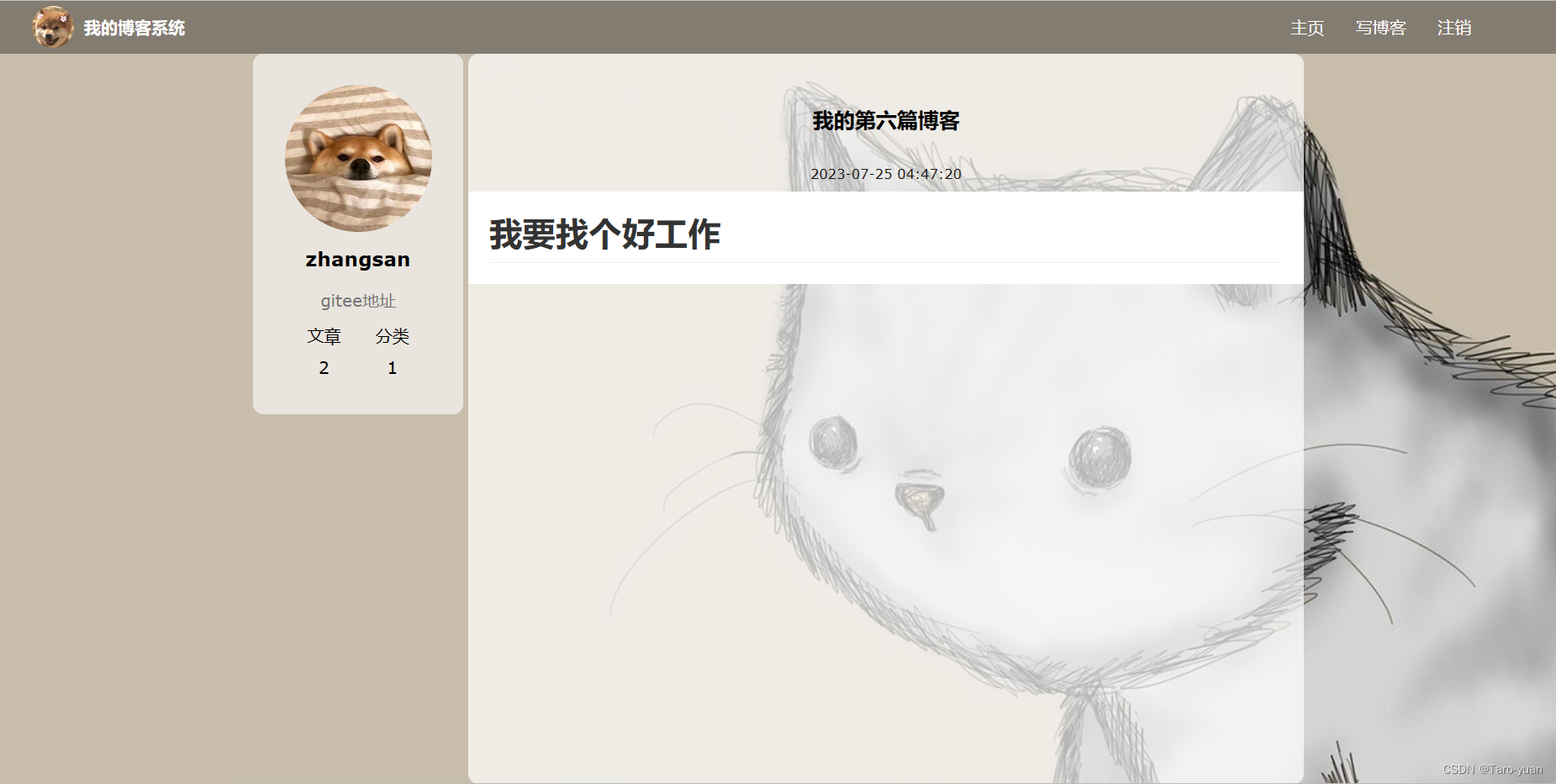 Java项目——个人博客系统java简单个人博客项目 Csdn博客
