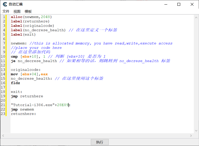 Cheat Engine（CE）教程_cheat engine 教程-CSDN博客