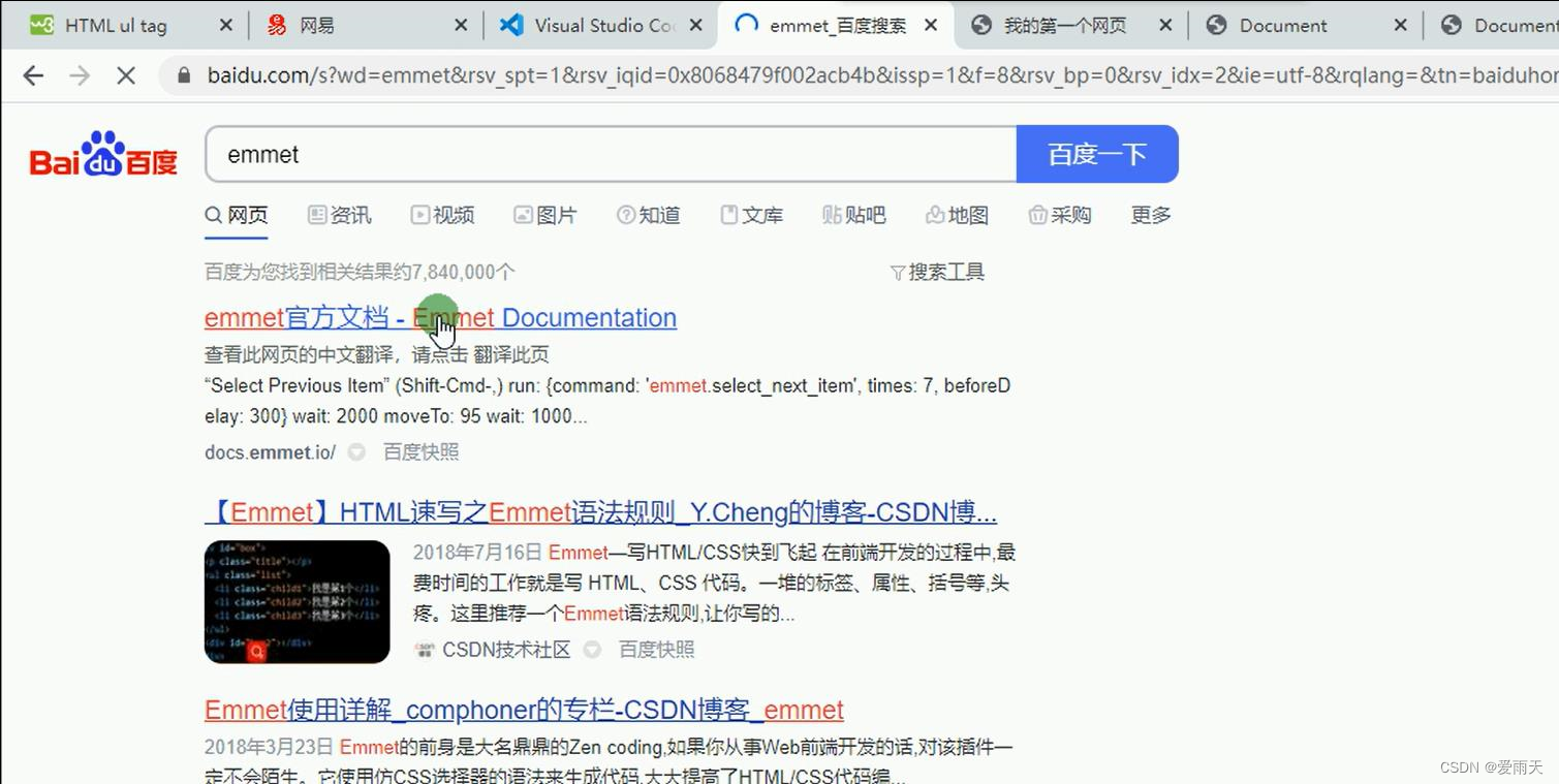 emmet语法可以大幅提高html编码效率-CSDN博客