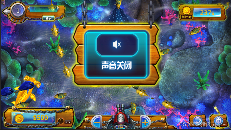《捕鱼达人》游戏开发记录unity捕鱼达人 Csdn博客