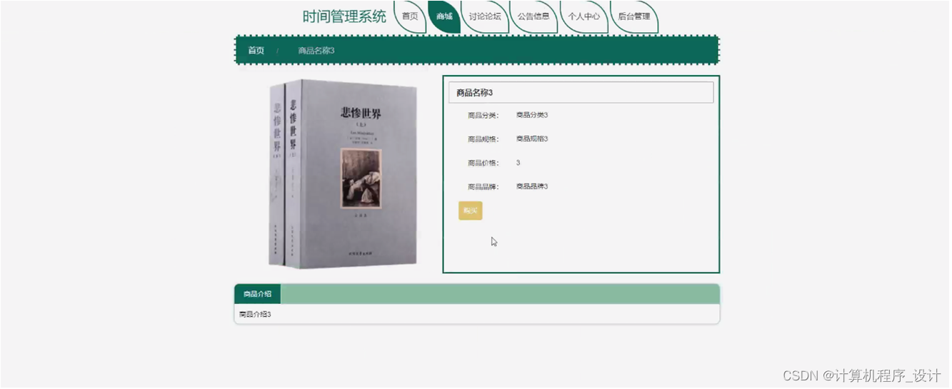 【附源码】计算机毕业设计ssm时间管理系统时间管理软件用例图 Csdn博客