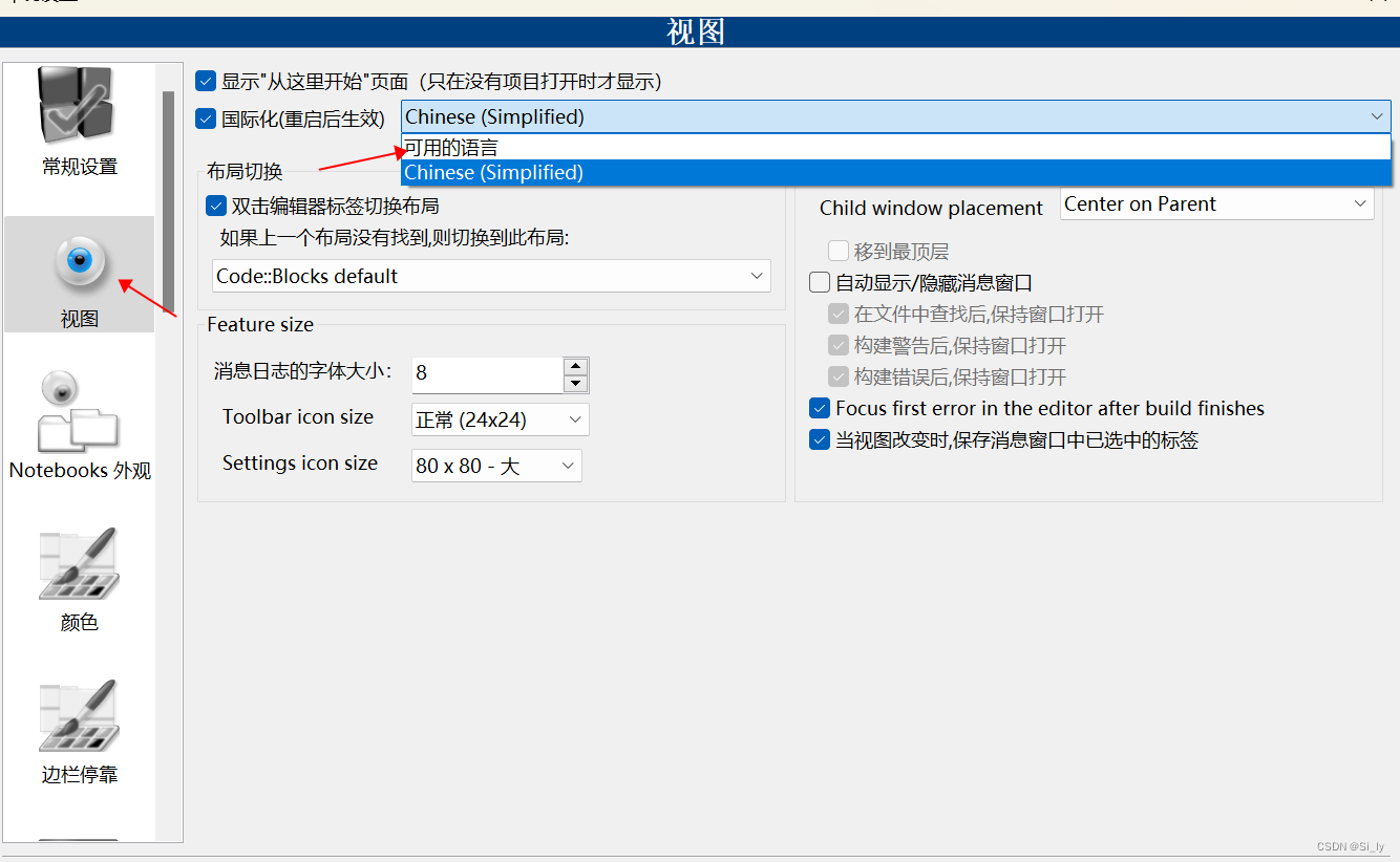 Codeblock安装及汉化教程codeblocks汉化包 Csdn博客 