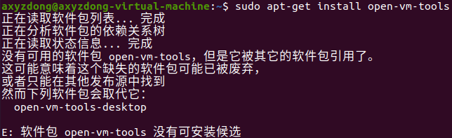 Ubuntu丨关于没有可用的软件包 open-vm-tools，但是它被其它的软件包引用了的问题_没有可用的软件包open-vm-tools-CSDN博客