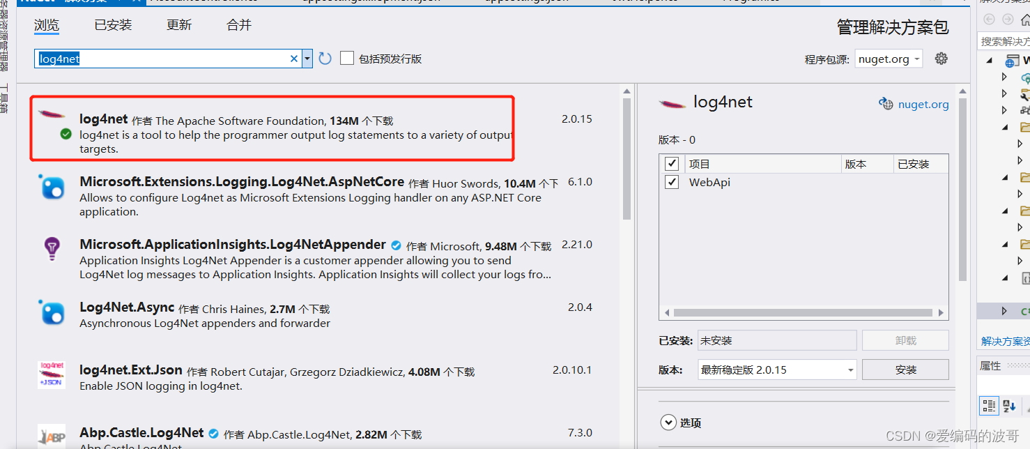 从零到一搭建netcore6.0 webapi+swagger+jwt认证+aop日志+mysql codefirst模式_net6 操作日志 aop-CSDN博客