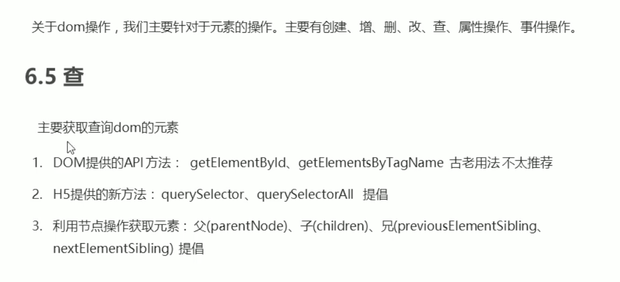 黑马程序员pink老师前端入门教程，零基础必看的JavaScript基础语法视频教程（DOM，事件高级）_Viktoriae的博客-CSDN博客