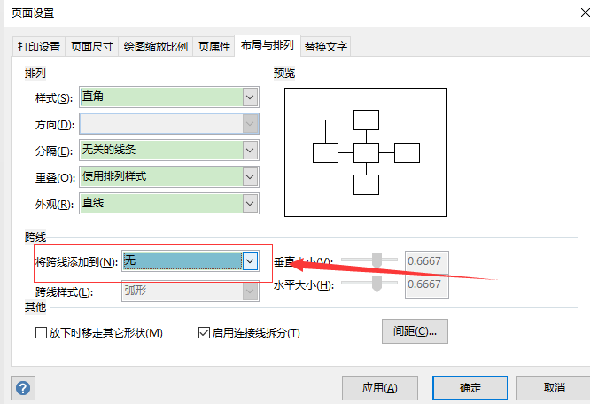 visio如何忽略跳线|跨线_visio连线的时候线乱跳怎么办-CSDN博客