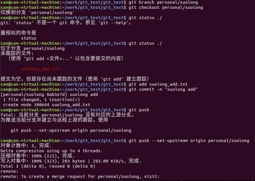 git学习（2）gitlab 使用_gitlab mr-CSDN博客