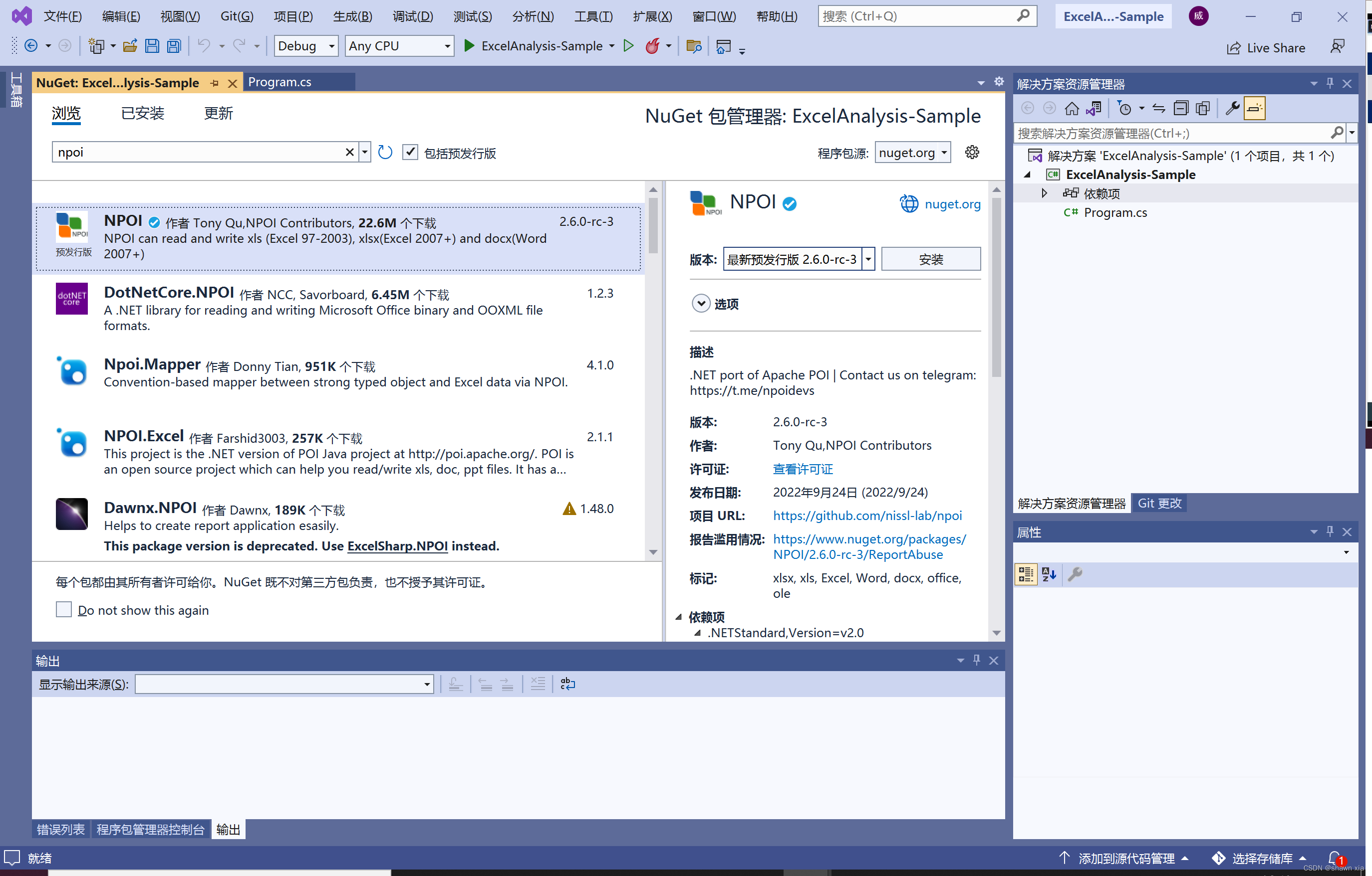 Npoi 读取加密xlsx Excel文件c Npoi Excel设置文件密码 Csdn博客 