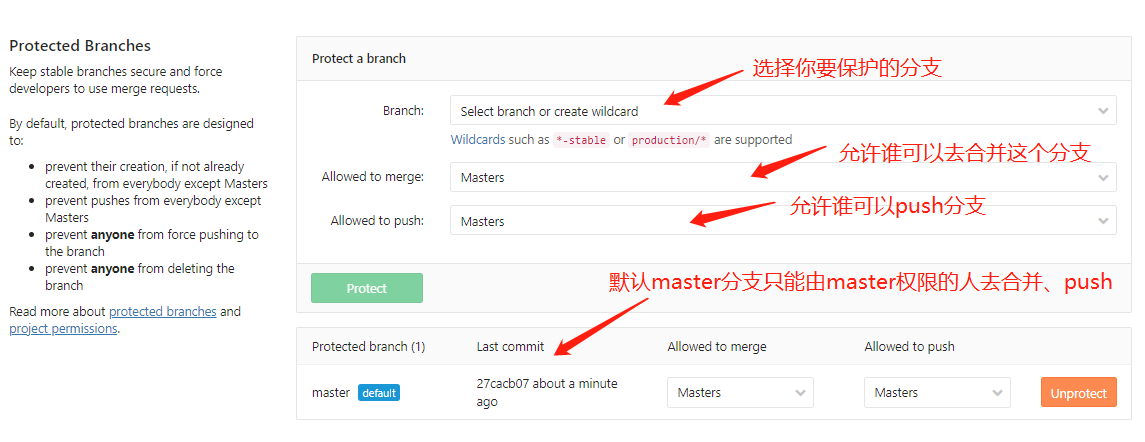 Gitlab设置受保护的分支protected Branches Csdn博客 