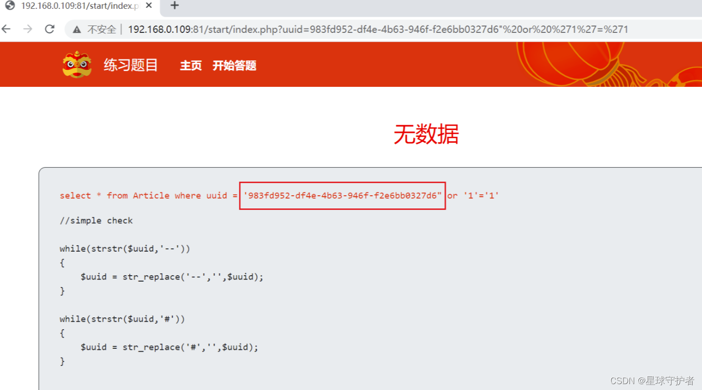 Cisp Pte学习总结之基础练习题（三）cisp Pte题库 Csdn博客 