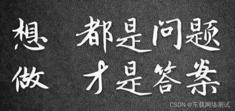 Vector - CAPL - CAPL入门 - 02_vector capl数据处理代码-CSDN博客