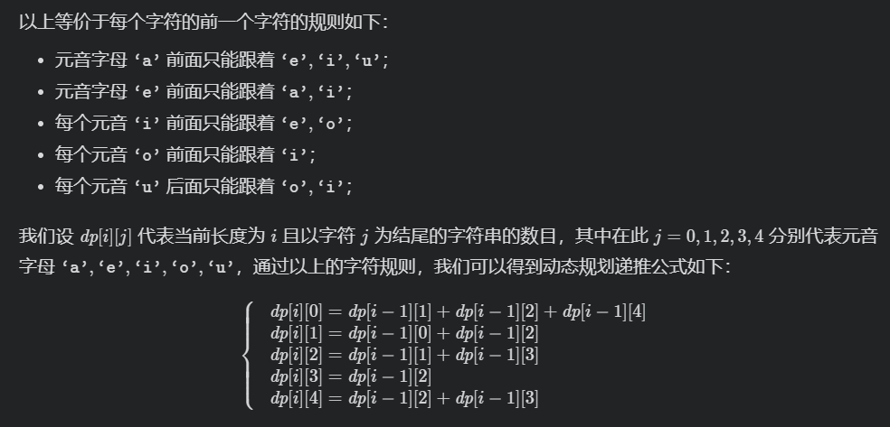 Leetcode 1220:统计元音字母序列的数目 Csdn博客