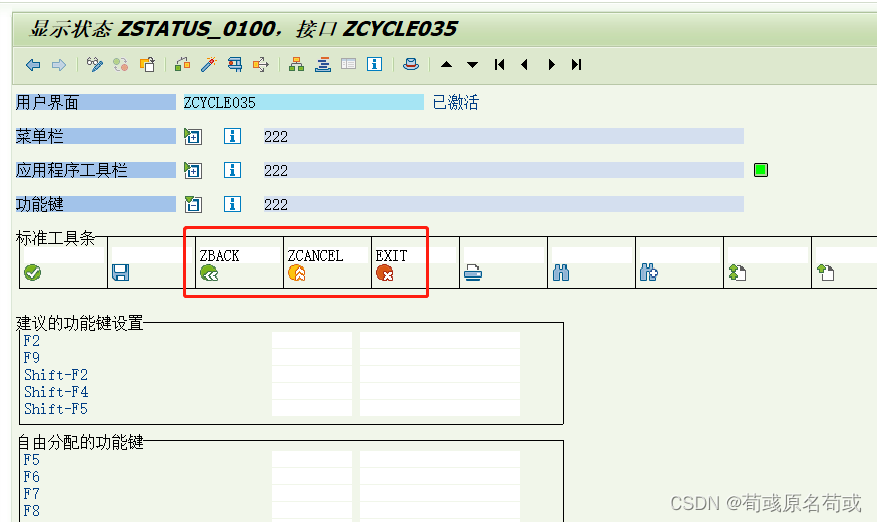 SAP OOALV分割屏幕 cl_gui_docking_container&cl_gui_splitter_container ＜转载＞_sap alv oo 更新抬头-CSDN博客