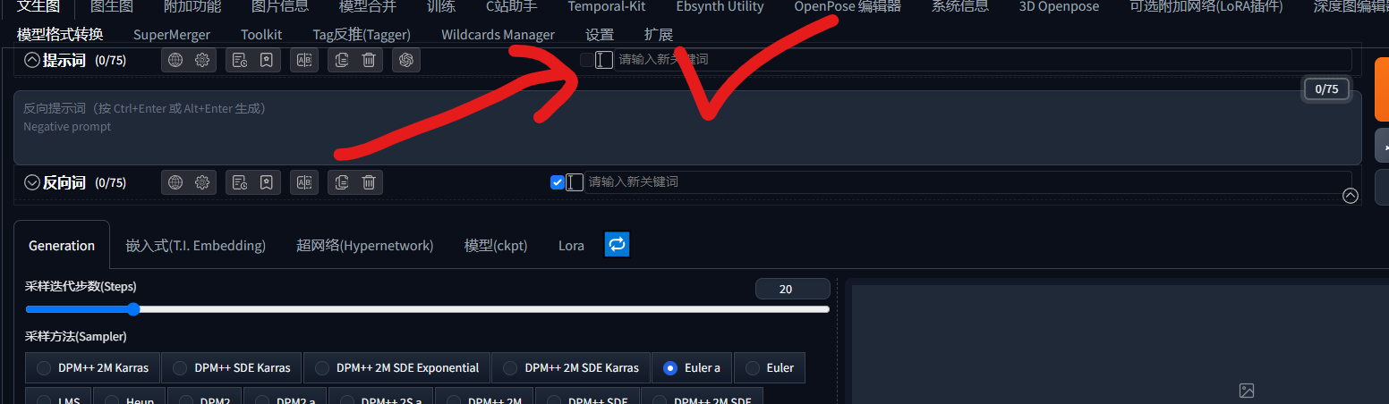 【SD】Stable Diffusion 问题_sd提示词框不见了-CSDN博客