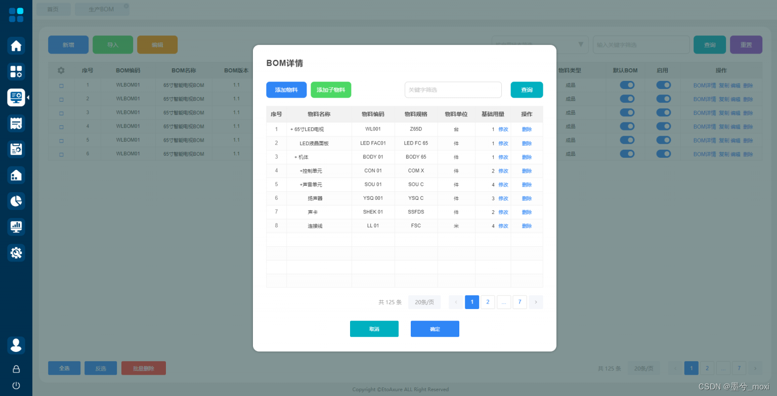 生产过程执行管理系统、MES系统、智慧工厂、生产班组、物料档案、生产BOM、生产计划、生产工单、生产订单、生产过程、生产领料、生产仓库、看板 ...
