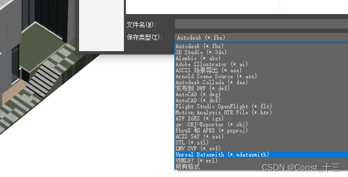 Ue5.2 数字孪生（7）——Datasmith插件导入3dMax建筑模型文件_datasmith官网-CSDN博客