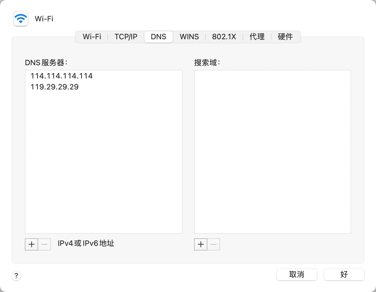 安装epel源 失败：未知的名称或服务。 wget: 无法解析主机地址 “mirrors.aliyun.com”_wget下载epel源-CSDN博客