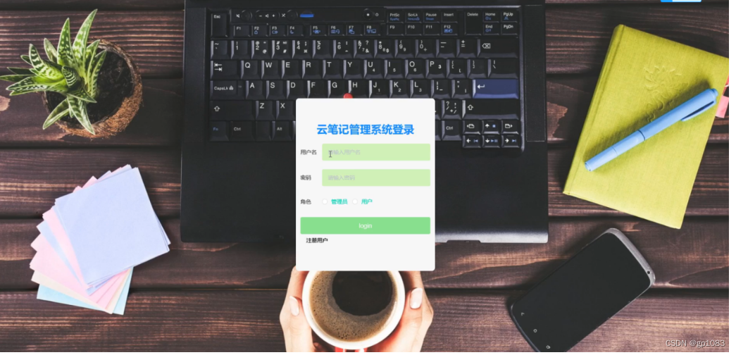 独有源码 Springboot云笔记管理系统7kz99借鉴他人经验,找到适合自己的毕业设计在线云笔记项目源码 Csdn博客