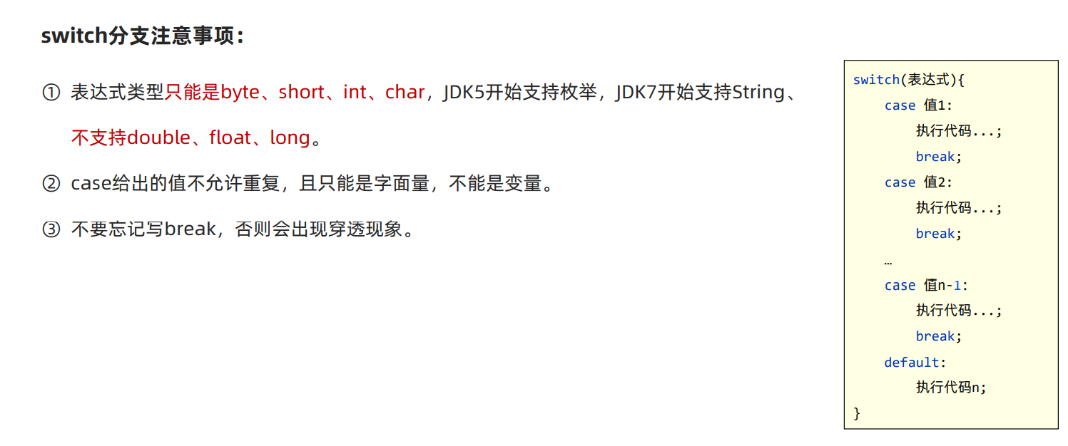 黑马JAVA P39 分支结构：switch_Klein...Blue的博客-CSDN博客