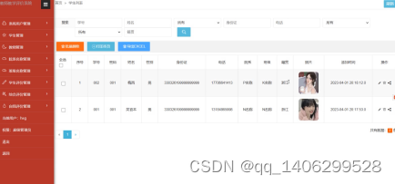 ssm教师教学评价系统_教学评价管理系统-CSDN博客