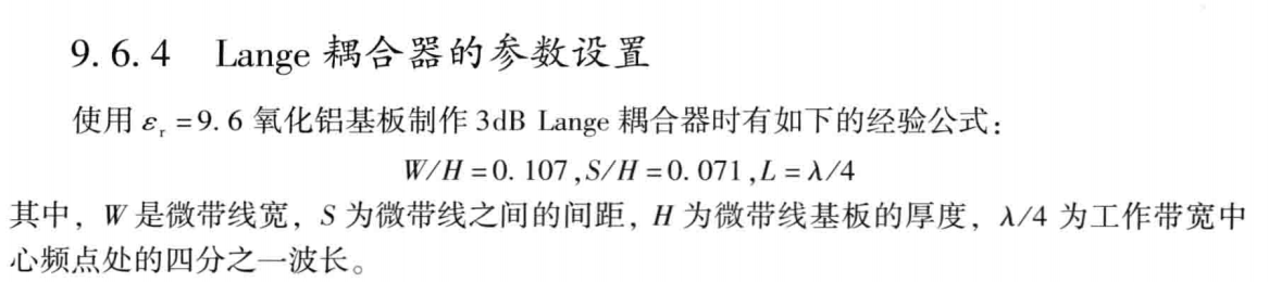 Lange定向耦合器的设计与仿真_lange耦合器-CSDN博客