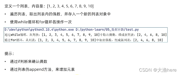 用python取出列表内偶数python取出列表中的偶数 Csdn博客