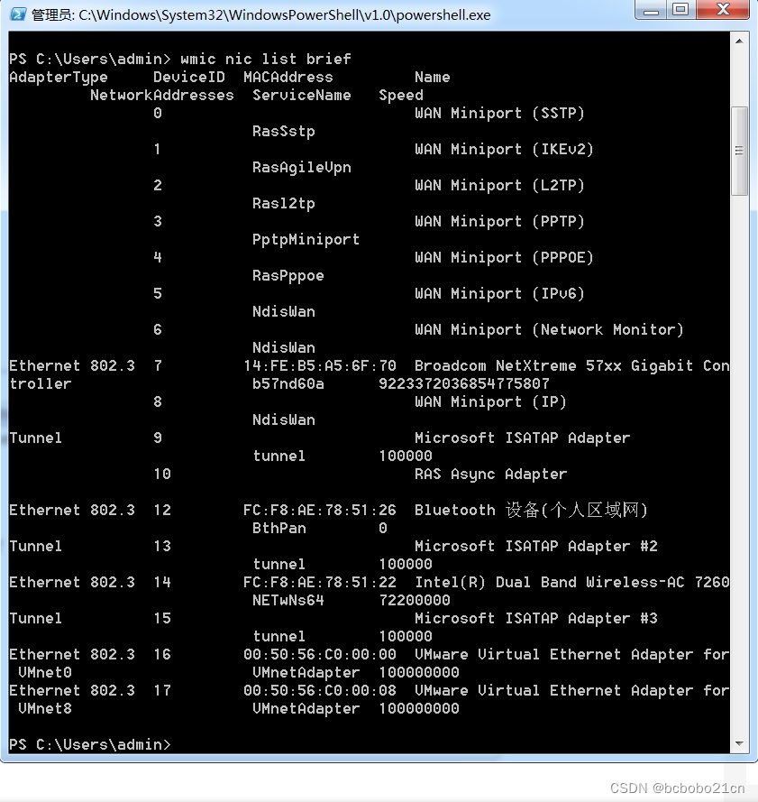 Windows下WMI查看硬件信息1_windows 查看网卡硬件信息-CSDN博客