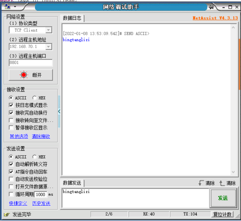 Java：socket服务端，socket服务端支持多连接，socket客户端，socket客户端支持发送和接受_java socket客户端 ...