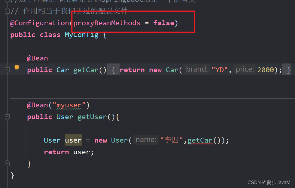 @Configuration注解的了解_java @configuration 属性默认值-CSDN博客