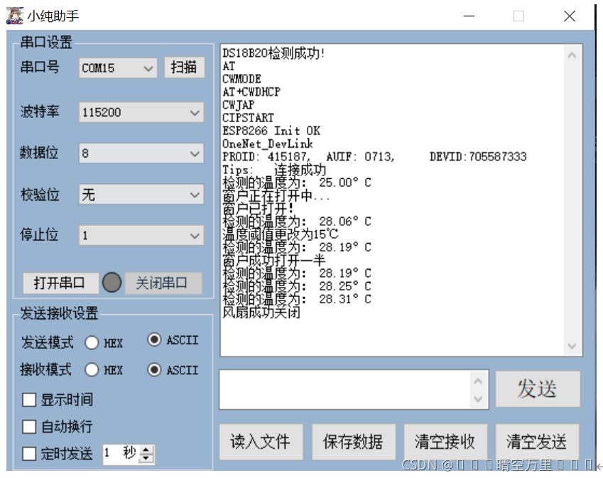 高频课设 基于stm32的温度无线监测系统基于stm32单片机的多点无线温度监控系统设计与实现 Csdn博客