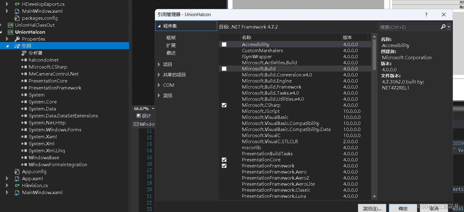 WPF调用海康工业相机SDK采集图像并在halcon控件中成像_halcon wpf-CSDN博客