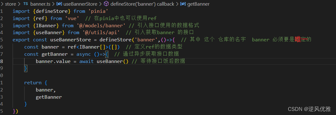 Vue 状态管理工具 Pinia的使用npm I Pinia S Csdn博客