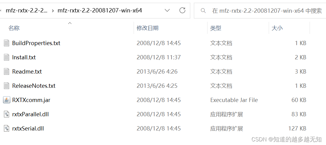 [rxtxSerial.dll+0x4465]及打包运行后遇到的坑-CSDN博客