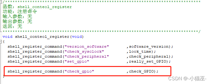 STM32F1的命令行解释器shell，单片机同系列移植便捷版_单片机串口shell-CSDN博客