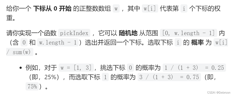 [528] 按权重随机选择 Csdn博客