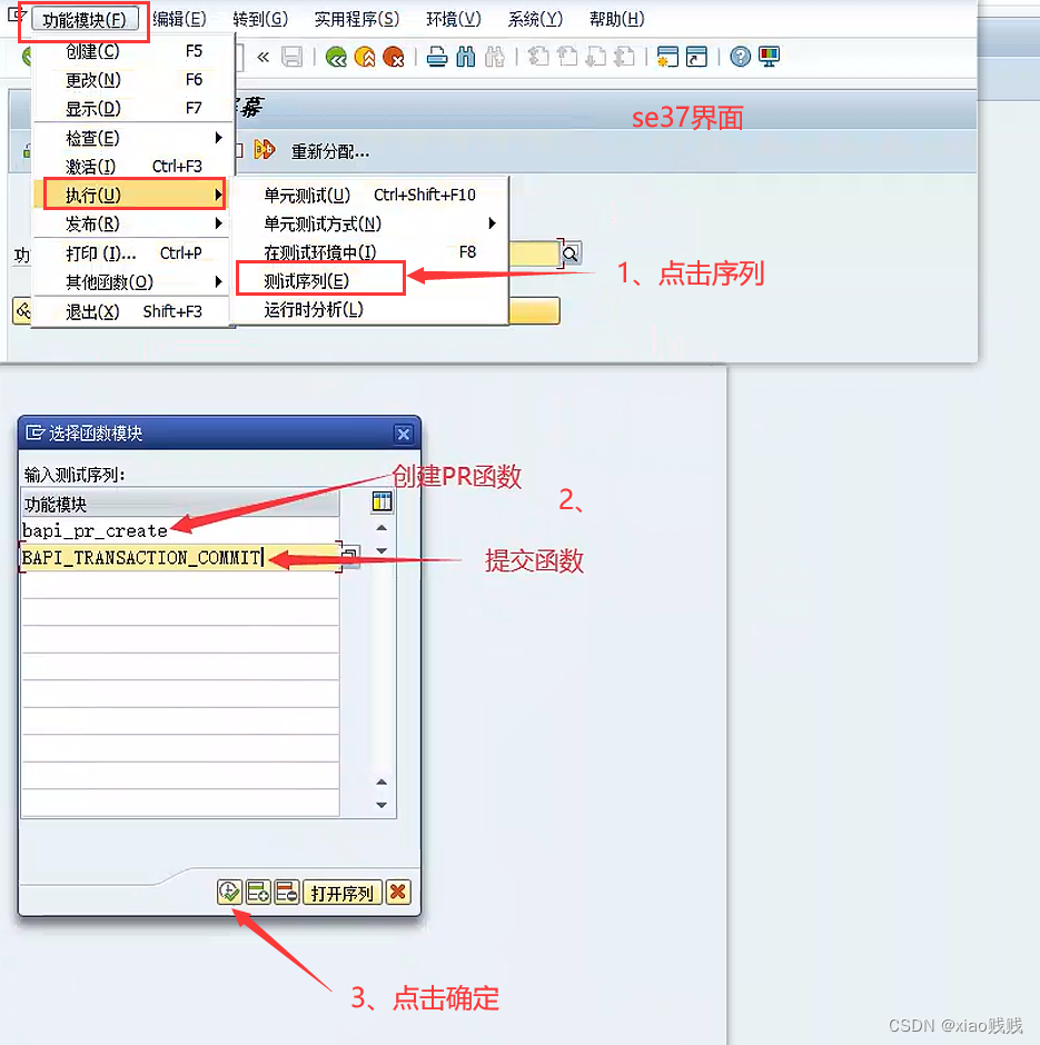 Python Flask + SAP RFC实现简单系统集成使用 BAPI_PR_CREATE 创建采购申请_python sap-CSDN博客