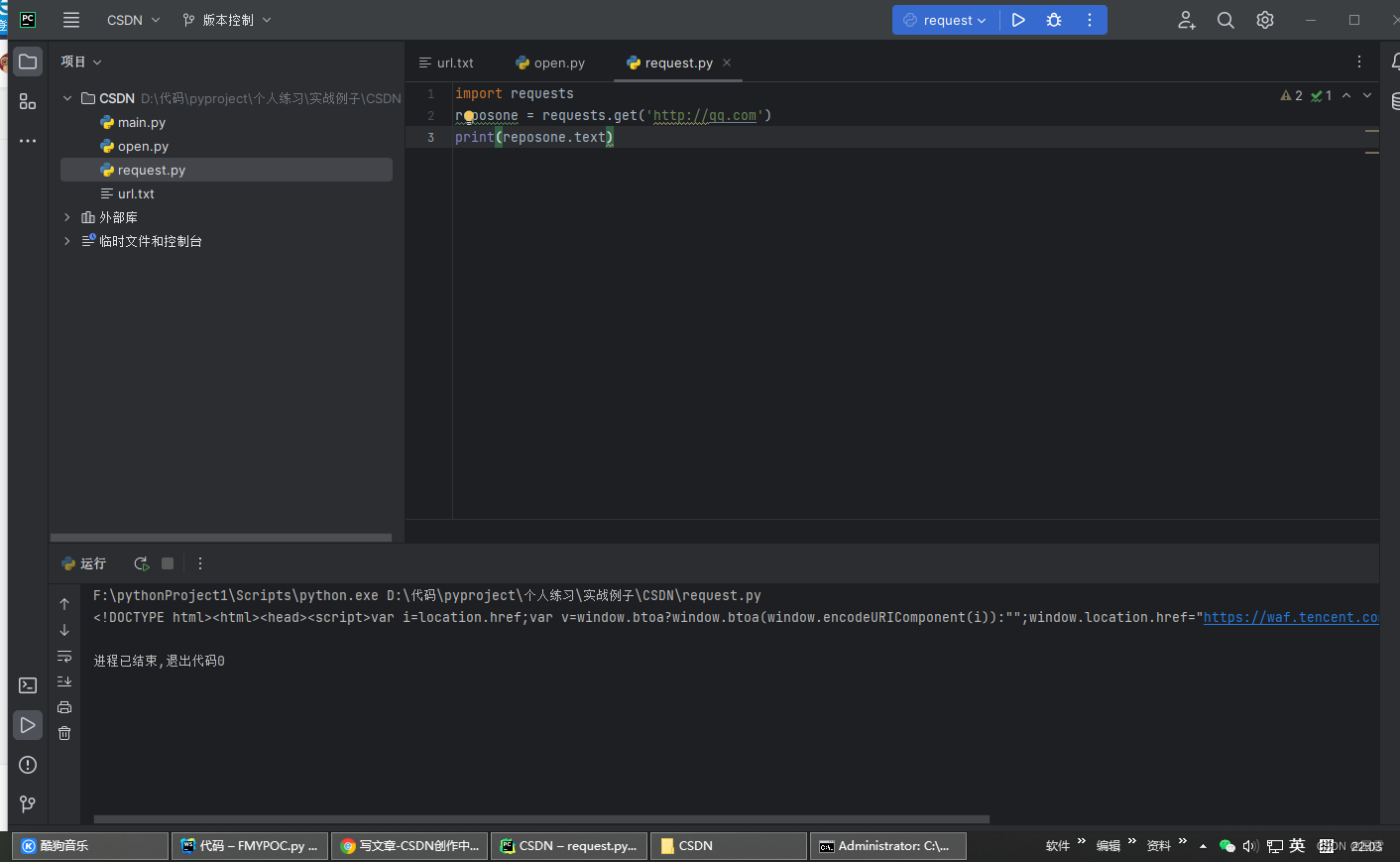Python漏洞扫描常用的一些参数python漏扫 Csdn博客