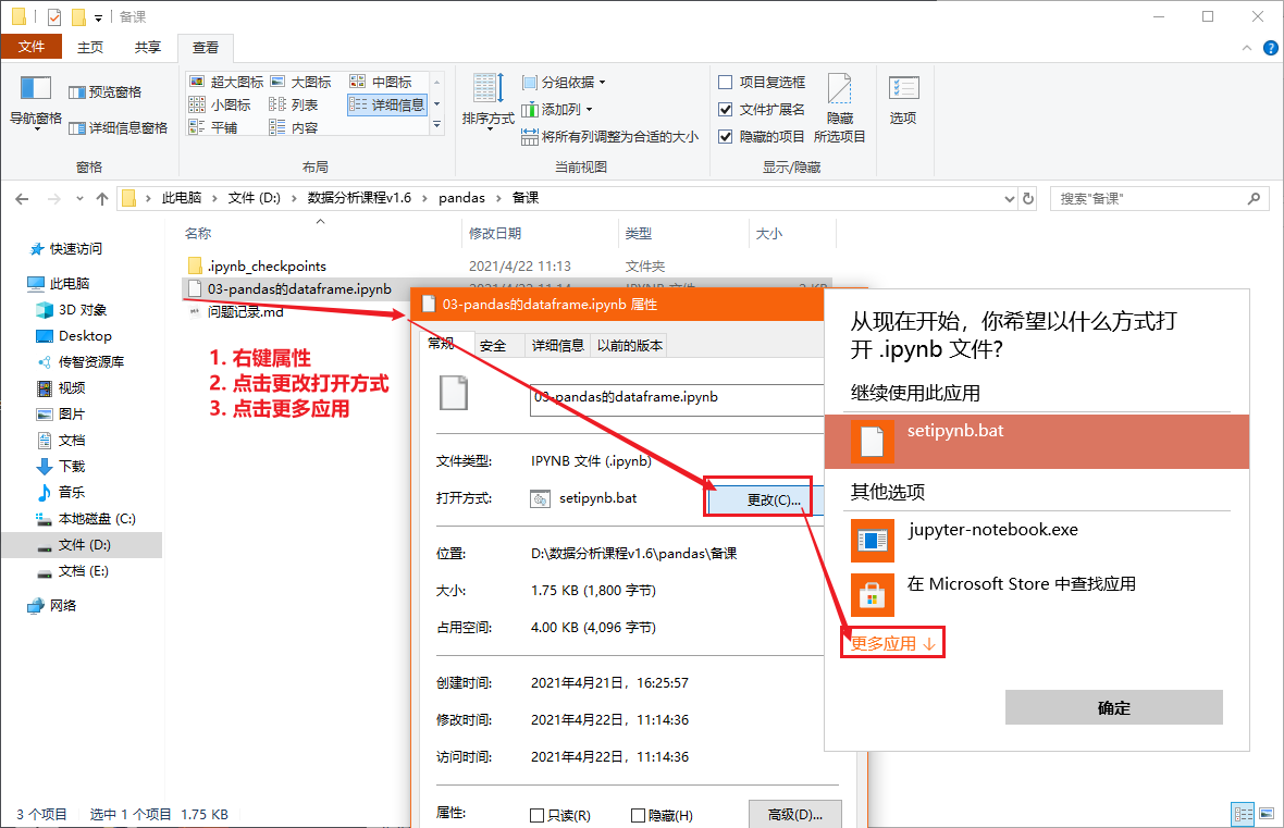 Jupyter notebook_快速打开ipynb文件_其他人的ipynb-CSDN博客