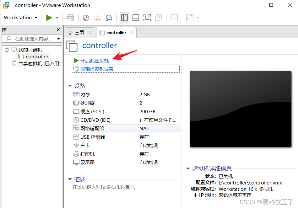 手把手教你用vmware安装centos7 9镜像 史上最详细 Csdn博客