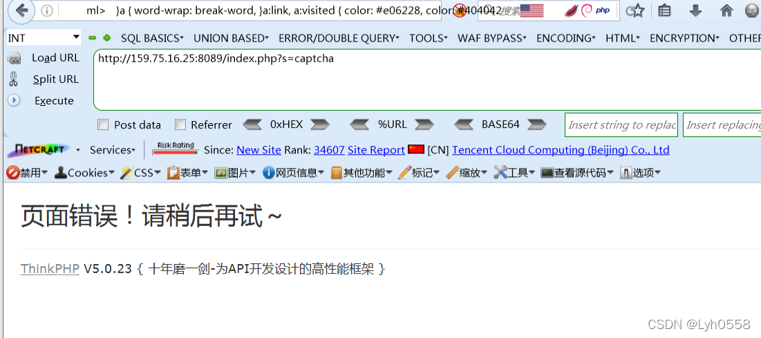 复现thinkphp5 5 0 23远程代码执行漏洞 Thinkphp5 0 23文件包含绕过宝塔 Csdn博客