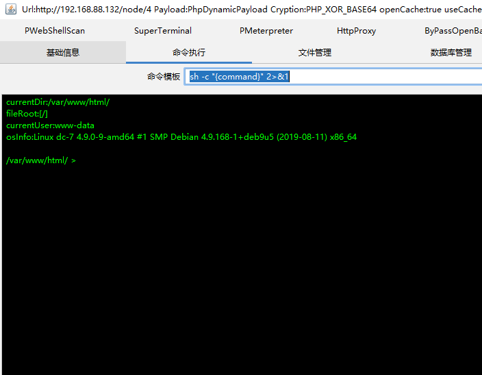 渗透测试学习之靶机DC-7_dc7靶场的php扩展设置在哪-CSDN博客