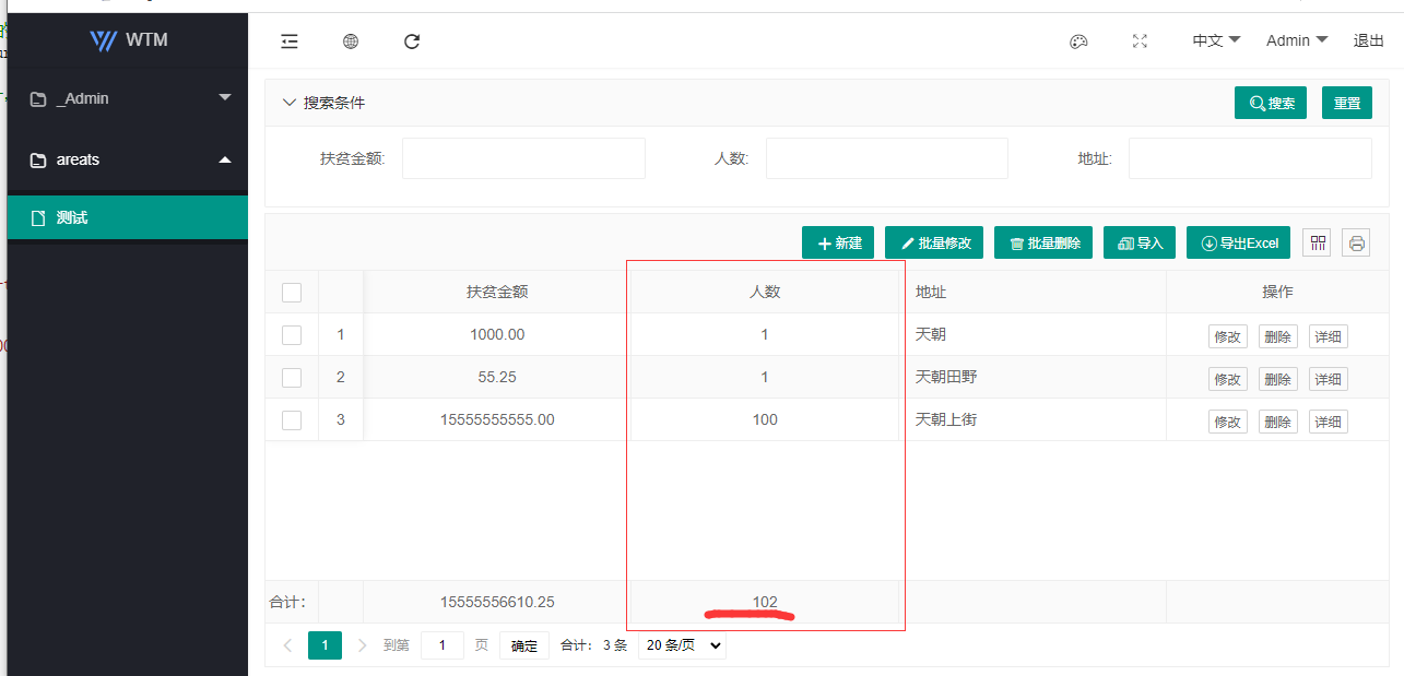 WTM LYUI版本修改 grid 列统计_wtm框架调整grid-CSDN博客