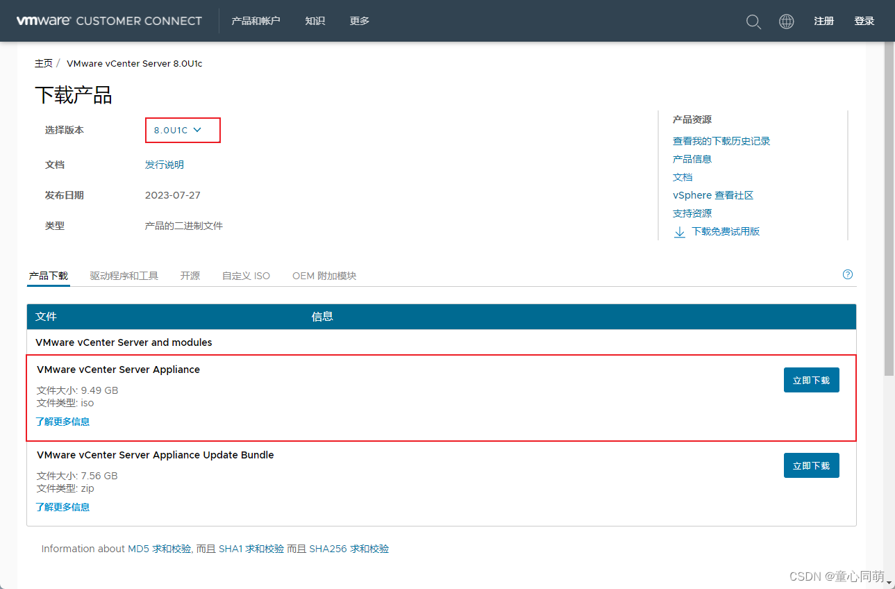 ESXI安装vCenter Server(VCSA)-CSDN博客