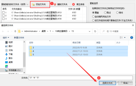 教你将文件复制到多个文件夹中保存 同名文件自动编号 自定义复制数量文件夹中文件自动编号 Csdn博客