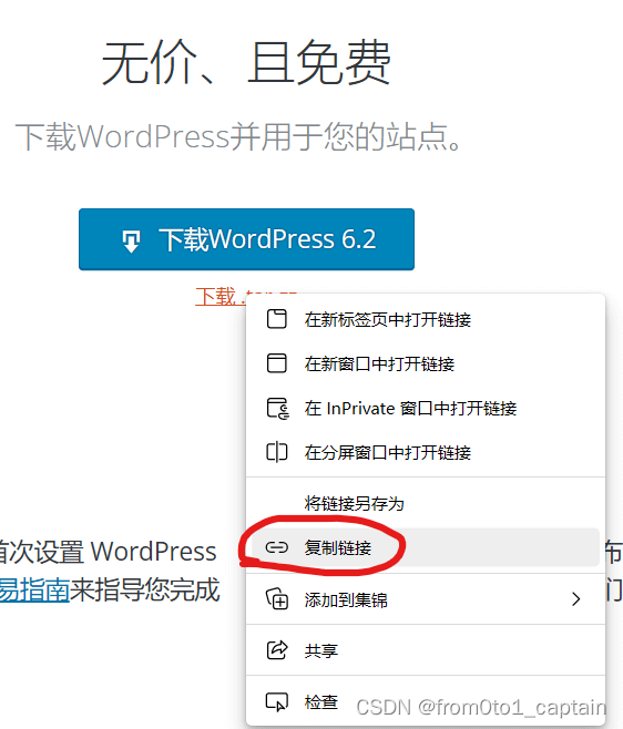 从零开始用树莓派搭建服务器，拥有一个属于自己的网站_树莓派服务器-CSDN博客